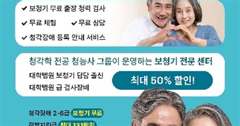 이종석 고수의 보청기 제작 서비스 서울특별시 노원구 숨고 숨은고수