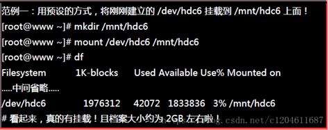 Linux硬盘与文件系统linux文件系统 目录 与硬盘之间的关系 Csdn博客