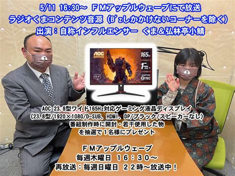 Aoc 238型ゲーミング液晶ディスプレイを1名様にプレゼント【〆切2023年05月17日】 コンプモト楽天市場店