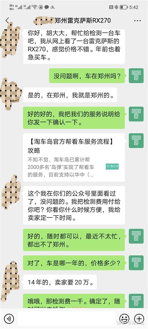 这辆7年还卖20万的雷克萨斯rx经典不算贵，看到后叶子板后放弃了 知乎