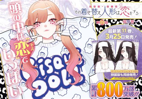 Art Sono Bisque Doll Wa Koi Wo Suru My Dress Up Darling Color