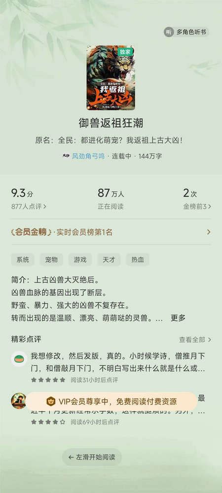 Pixiv Viewer轻工具下载 Pixiv Viewer动漫世界v1620250513 官方版 精品下载