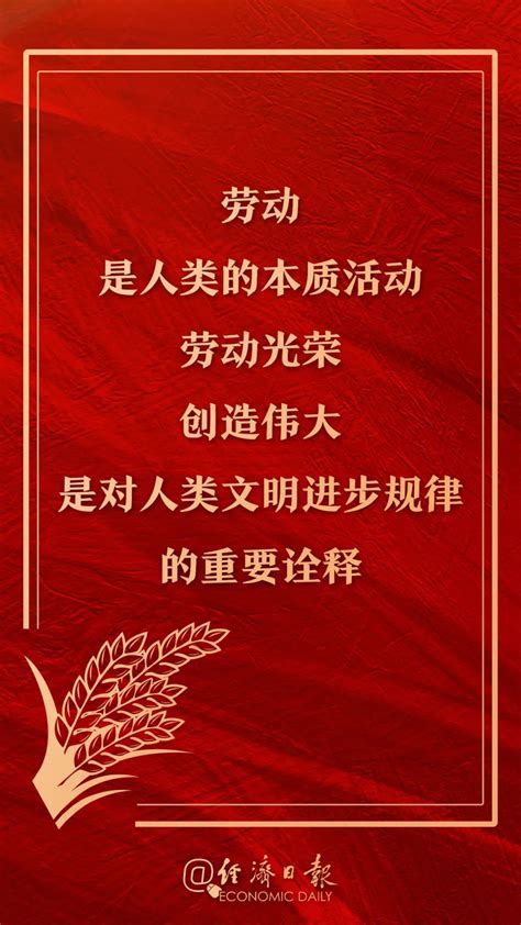 光荣属于劳动者 幸福属于劳动者澎湃号·媒体澎湃新闻 The Paper
