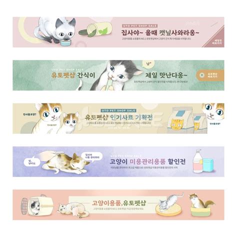 봄 가로 배너 세트 009 Bat042 유토이미지 웹디자인 배너 이벤트팝업 웹디자인 웹템플릿 템플릿 이벤트 이벤트배너 세트 프로모션 광고 홍보