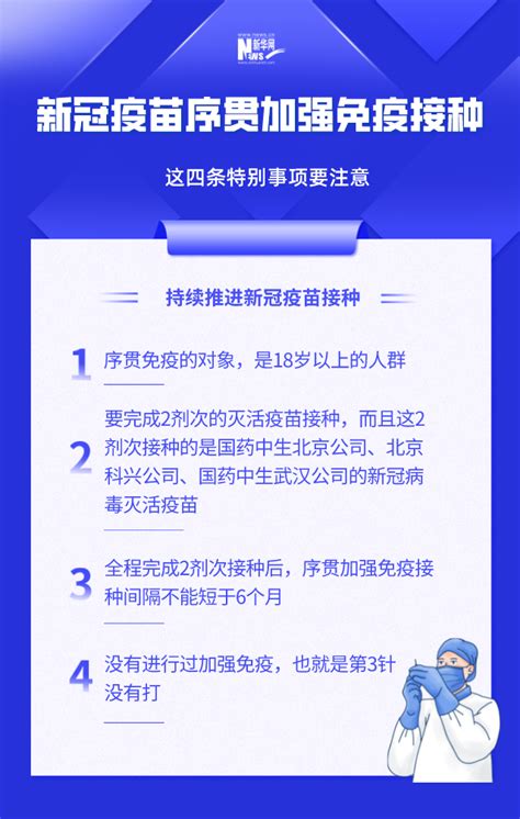有关序贯免疫的这五个疑惑，专家都说清楚了新闻频道央视网