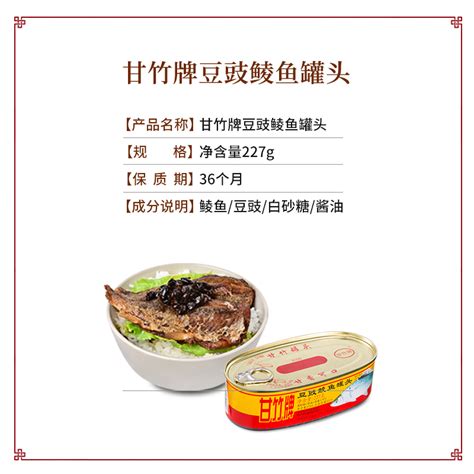 甘竹牌甘竹官方豆豉鲮鱼罐头227g6罐即食下饭熟食鲮鱼肉鱼罐头虎窝淘