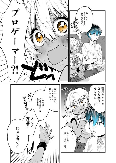 げしゅまろ on Twitter ギャルゲーマーに褒められたい 32 4 4