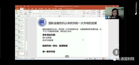 【特别中意】中意建交50周年北语意语系特别系列讲座第一讲 ——“欧盟内部大市场的建立和运转”澎湃号·政务澎湃新闻 The Paper