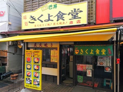 きくよ食堂本店で海鮮丼をいただきました北海道函館市 ゆういちろグ