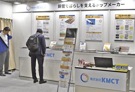 「関西高機能金属展」開幕／非鉄関連企業・団体も多数出展 日刊鉄鋼新聞 Japan Metal Daily