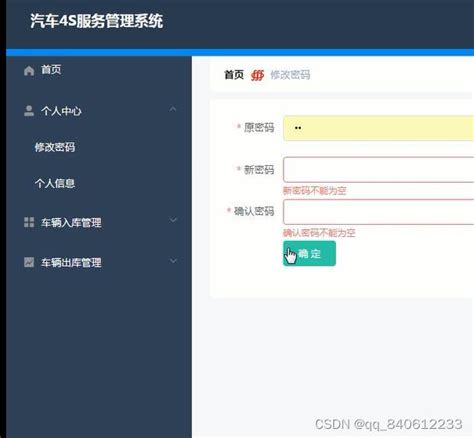 Pythondjango汽车4s店零配件保养服务管理系统django 售后维修服务系统源码 Csdn博客