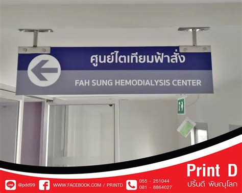 ป้ายโรงพยาบาล สำนักงาน สไตล์โมเดิร์น ป้ายบอกทาง ป้ายรางสอด ป้ายแขวนขา