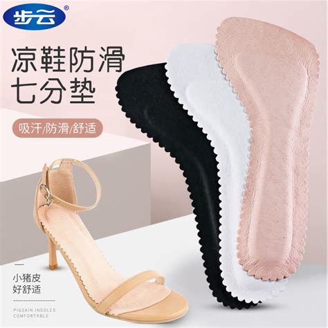 步云鞋垫女士自粘薄款透气吸汗高跟鞋防滑贴真皮七分垫凉鞋垫夏季虎窝淘