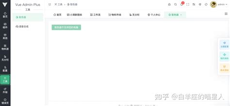 分享一个基于 vue3 element plus 的后端模板 知乎