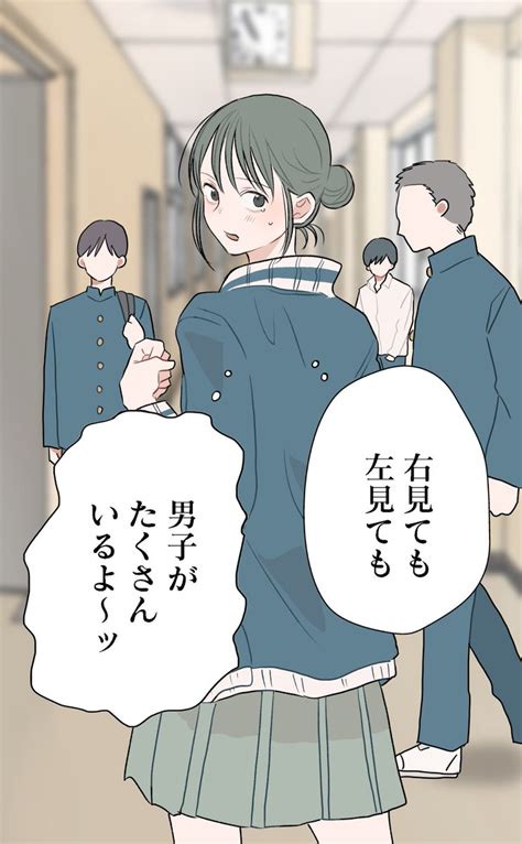 高校が共学になった