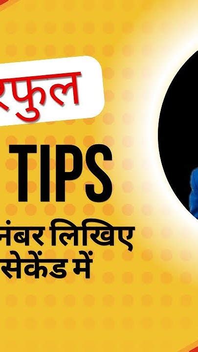 Excel Tips And Tricks “sk Computer Institute ” Excel Exceltips