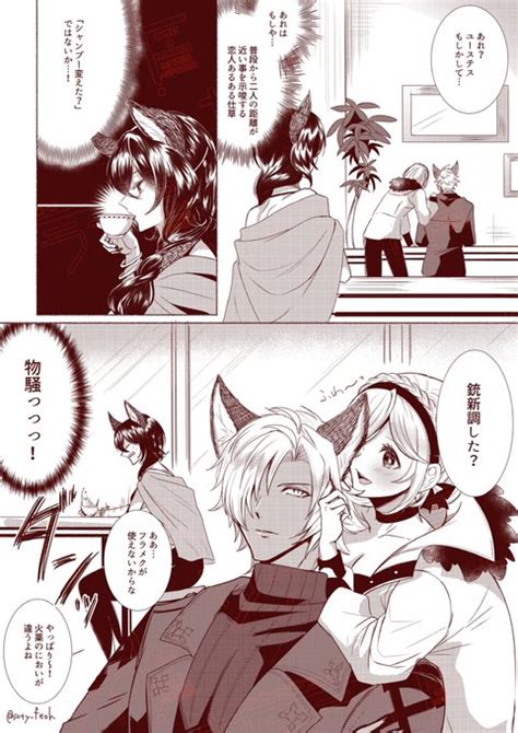 ユスジタちゃんあるある ふたみ ぴすくわ さんのマンガ ツイコミ 仮