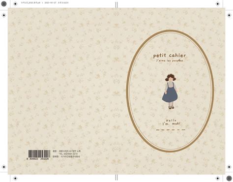 리본스티치 반짝반짝빛나는 📔나으 첫 노트👏🏻 🫶🏻빨리좀 나와~~~😅 🏼최종디쟌오늘제출 ㅋ