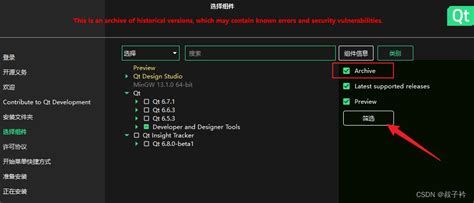 Qt Qt Creator 以及 Qt 在线安装教程qt在线安装 Csdn博客