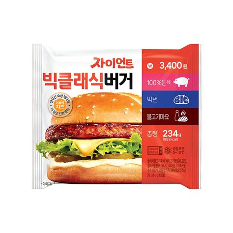 햄 뉴빅클래식불고기버거1 배민스토어