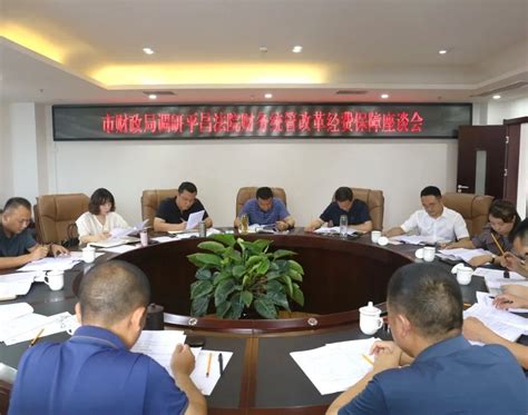 巴中市法院、市财政局联合开展基层法院财物统一管理改革工作调研澎湃号·政务澎湃新闻 The Paper