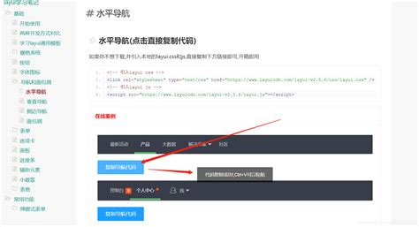 Layui水平导航用法大全layui 水平导航扩展 Csdn博客