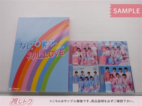 Yahooオークション なにわ男子 Cd 5点セット 初心loveうぶらぶ 初回
