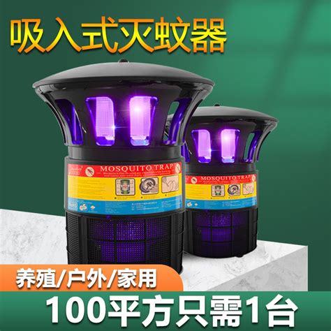 灭蚊神器猪舍养殖场灭蚊灯户外庭院家用吸入式光触媒灭蚊器捕蝇 虎窝淘