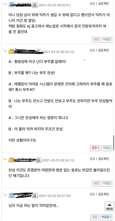 메이플스토리 인벤 부주 옹호하는 이유좀 설명해주세요 메이플스토리 인벤 자유게시판 구
