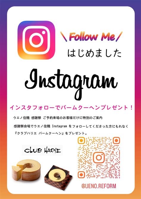 インスタグラムはじめました │お風呂のリフォーム大阪・西宮
