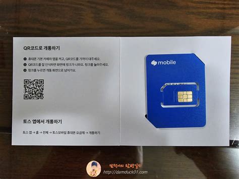 토스 모바일 알뜰 요금제 개통했어요 토스는 Ui를 참 잘 만드는 거 같아요