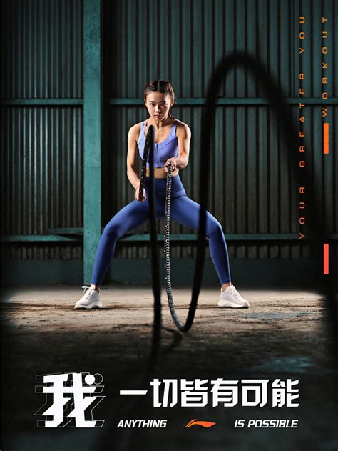 李宁 女子项目《我·一切皆有可能》