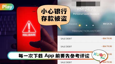 News I 手机有这些app快删掉！大马青年及体育部：8款app可能导致银行户口被盗！ Xuan