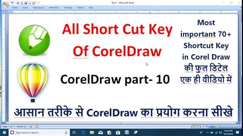 All Most Important Shortcut Key Of Coreldraw Youtube