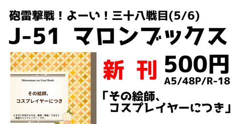 砲雷撃戦よーい 56・砲雷撃戦おしながき マロンのイラスト Pixiv