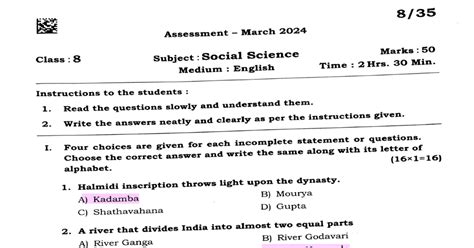 8th Std Public Exam Assessment March 2024