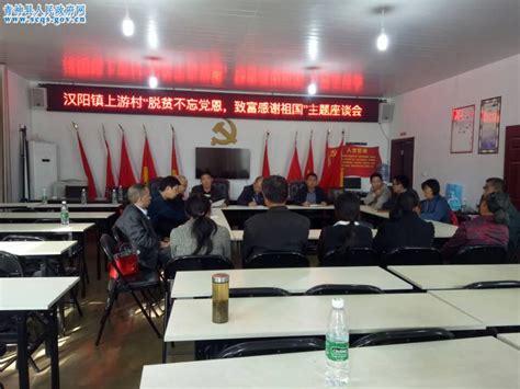 县民政局深入联系村开展“脱贫攻坚大家谈”主题活动 中共青神县委 青神县人民政府