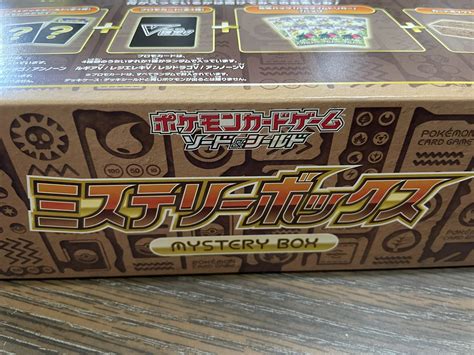 【ポケカ】本日発売の「ミステリーボックス」の開封結果を紹介！ Game Media