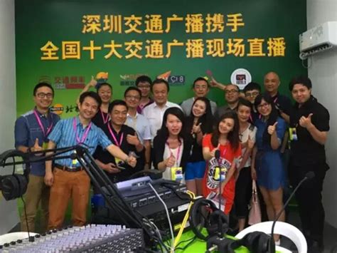 深圳交通广播深圳交通台深圳交通广播主持人 广播电台广告网