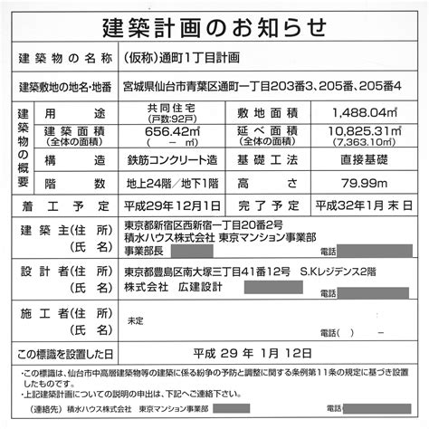 グランドメゾン勾当台通ザ・タワー