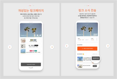 인포크링크를 포함한 인스타 프로필 여러 개 만드는 9가지 방법 모음집 리틀리 블로그｜올인원 프로필 링크