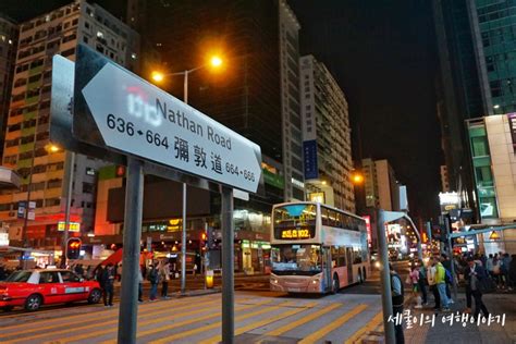 홍콩여행 일정 코스 관광지 정리 3박4일 해외여행 홍콩자유여행 코스 2박3일 일정 란콰이펑 침사추이 10월 여행지 가볼만한곳