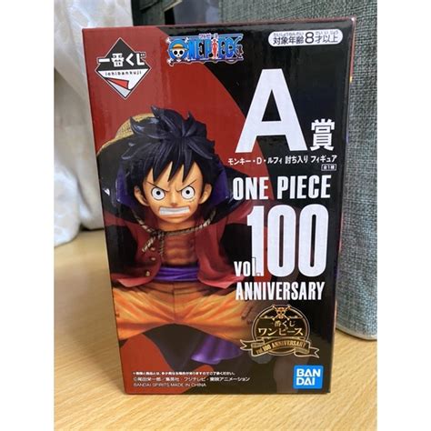 現貨 航海王 一番賞 海賊王vol100 Anniversary 日版金證 蝦皮購物