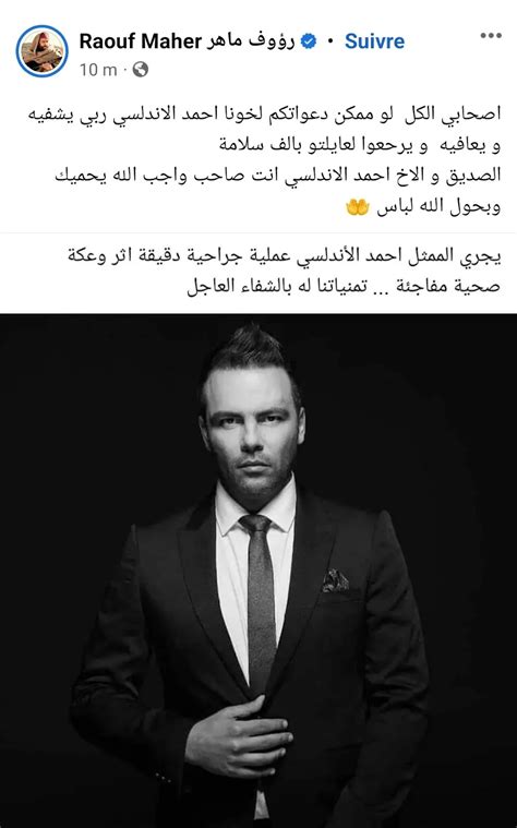 عاجل يخضع الآن لعملية جراحية دقيقة جدا هذه آخر تطورات الحالة الصحية