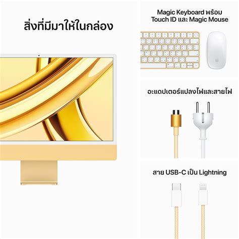 ใหม่ล่สุด Imac 24 M3 Chip Cpu 10c ความจุ 512gb สี Yellow ปี 2023