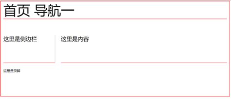流式布局与响应式布局流式布局和响应式布局 Csdn博客