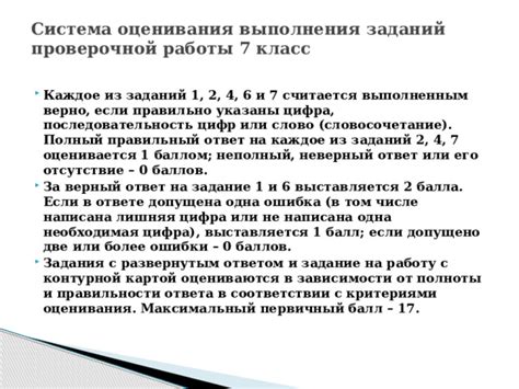 Критерии оценивания и единый подход оценивания ВПР история 5 8 классы