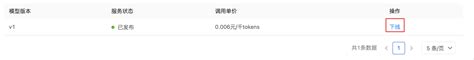 在线服务 ModelBuilder