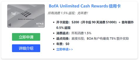 Bofa Unlimited Cash Rewards：开卡送 200；无年费 大数跨境