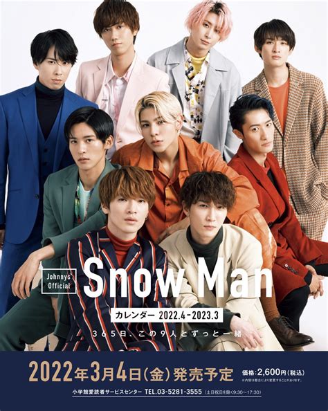 やしゅこ On Twitter ちな私が着てるセットアップ、snowmanの佐久間くんとsixtonesの京本大我くんも着てくれたやつ